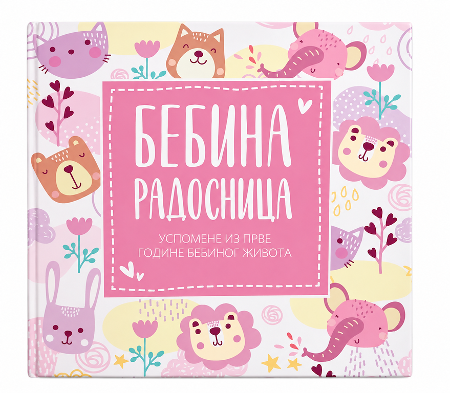 Prodavnica poklona - Bebina radosnica-devojčica