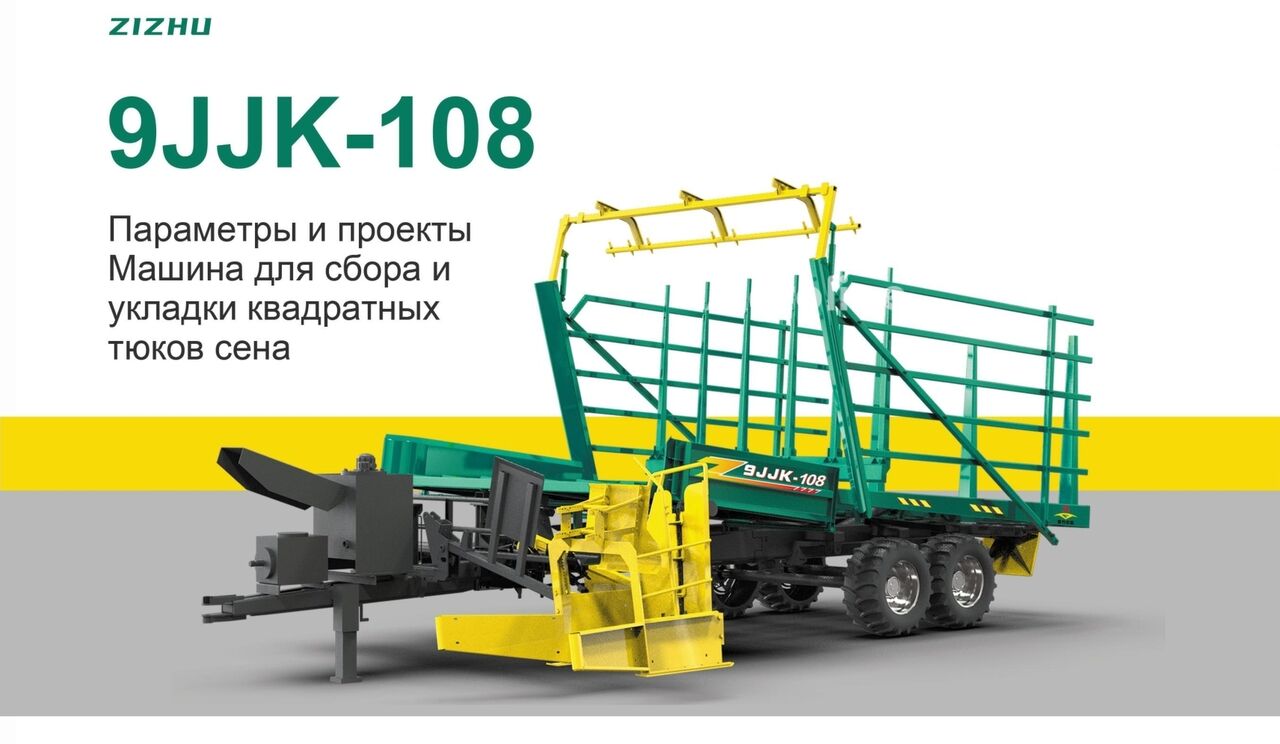 Novi ZIZHU 9JJK-108 sakupljač bala