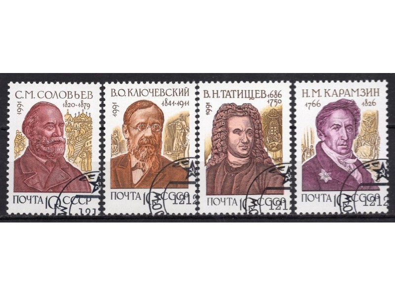 199 - SSSR - Poznate ličnosti - Žigosane marke