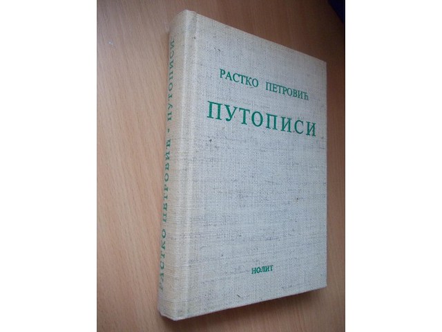 PUTOPISI - Rastko Petrović