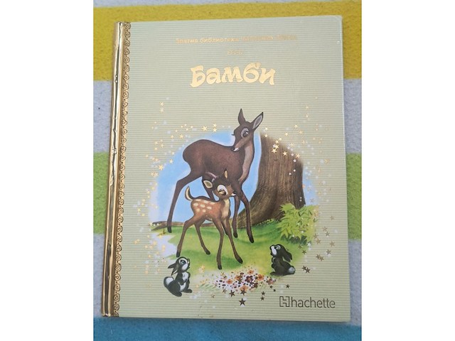 Bambi-Zlatna biblioteka 4