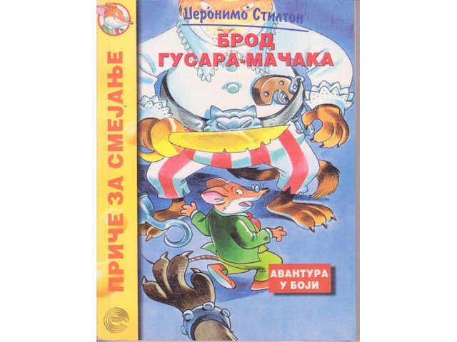 BROD GUSARA MAČAKA - Džeronimo Stilton 4