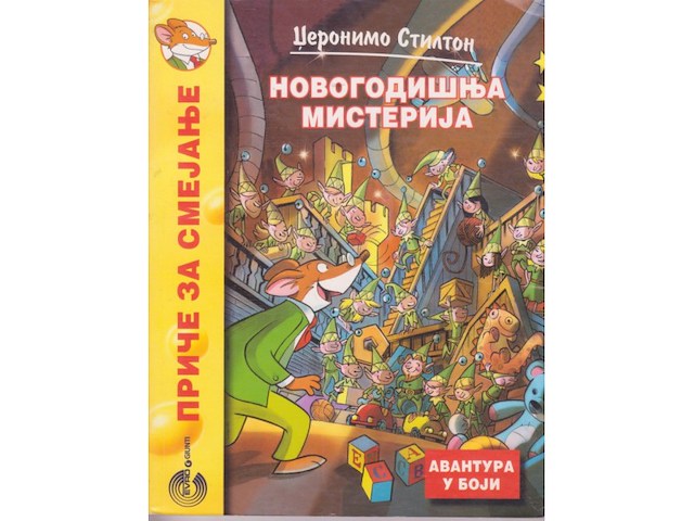 NOVOGODIŠNJA MISTERIJA - Džeronimo Stilton 17