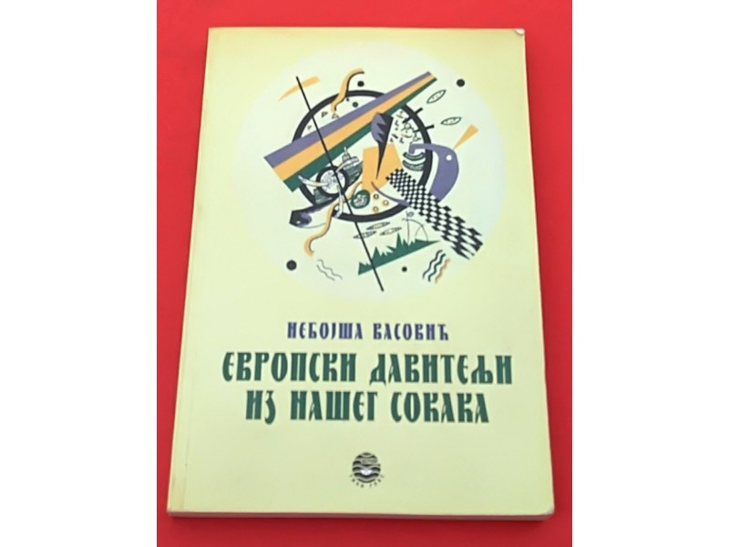 Evropski davitelji iz našeg sokaka Nebojša Vasović