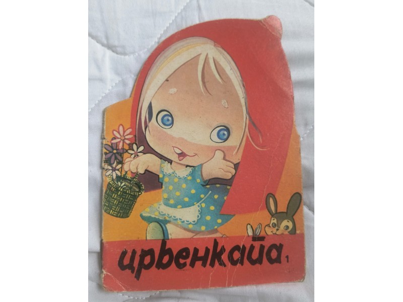 Retko -Crvenkapa