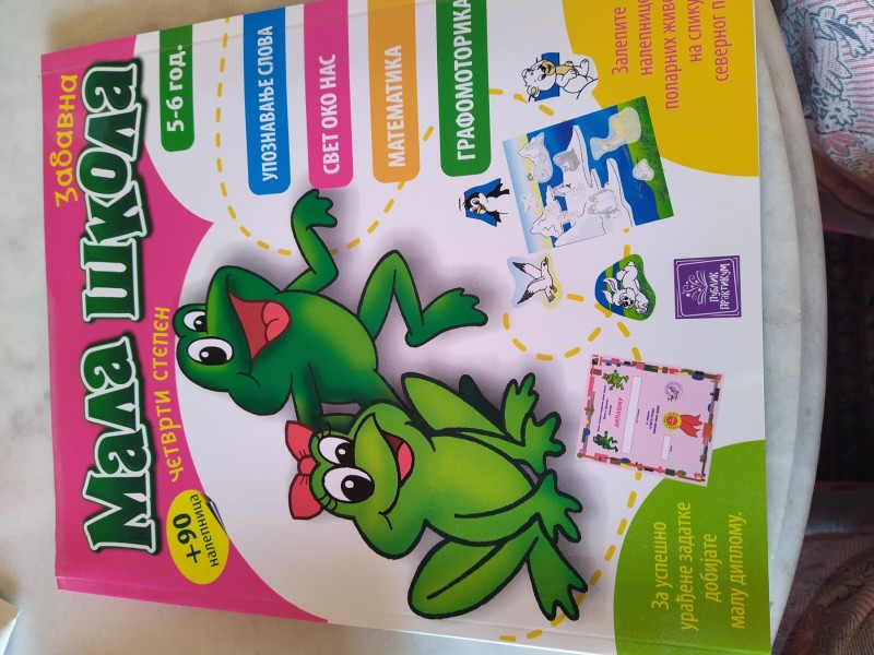 mala skola