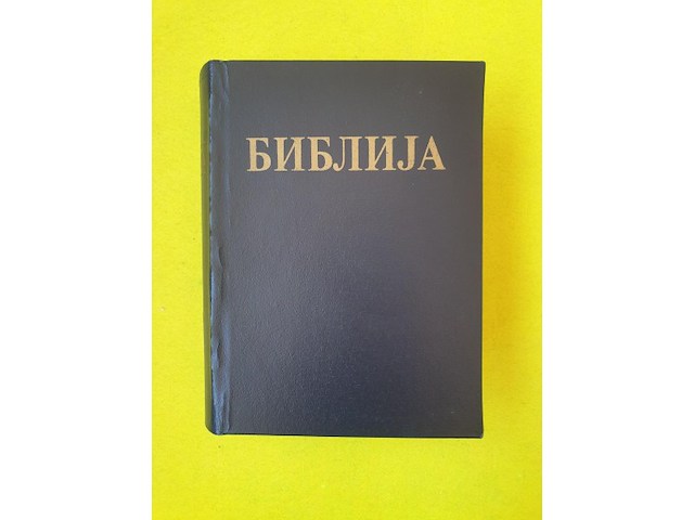 Biblija - prevod: dr Lujo Bakotić