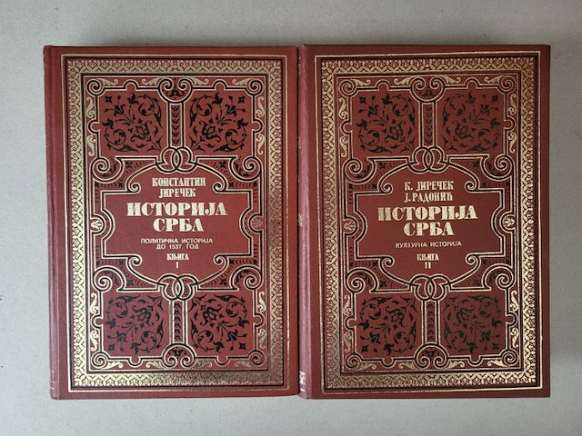 Istorija Srba I i II - K. Jiriček, J. Radonić
