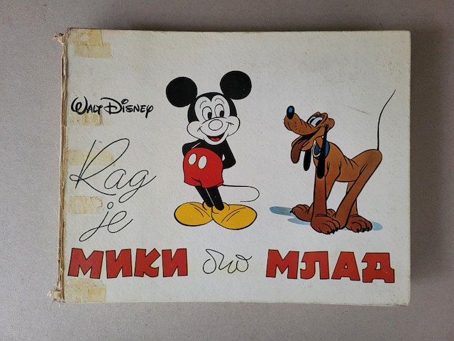 Kad je Miki bio mlad, Walt Disney, Retko !!!
