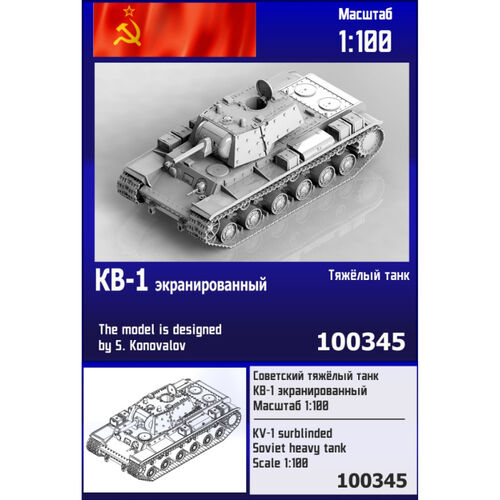 NEW! Zebrano 100345 KV-1 Surblinded Soviet Tank