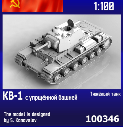 NEW! Zebrano 100346 KV-1 with Simplified Turret Tank