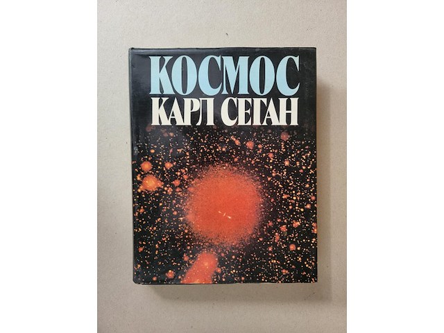 Kosmos - Karl Segan