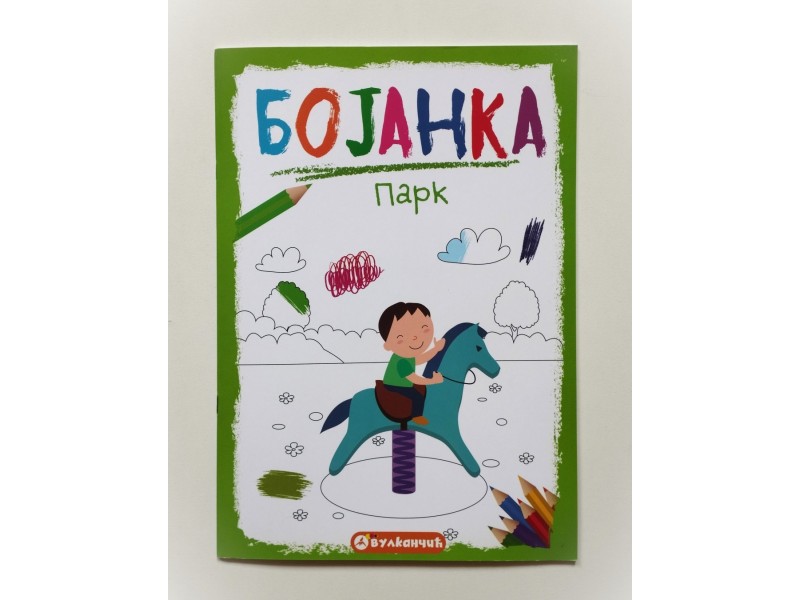 Bojanka PARK - NOVA