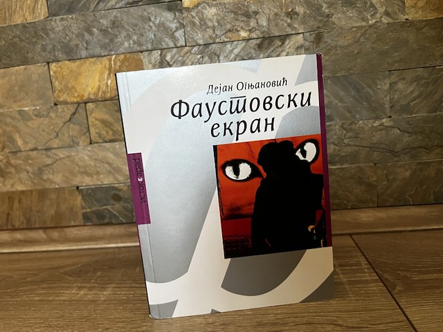 Dejan Ognjanovic - Faustovski Ekran