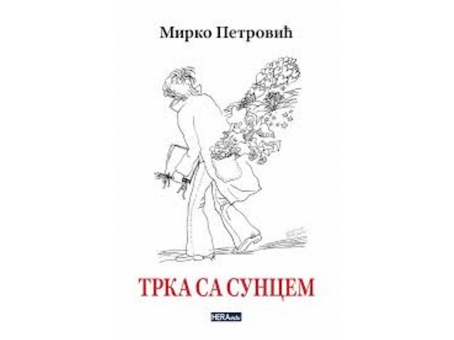 TRKA SA SUNCEM - Mirko Petrović