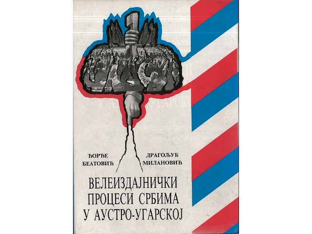 VELEIZDAJNIČKI PROCESI SRBIMA U AUSTRO-UGARSKOJ