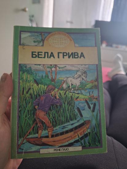 Knjiga bela griva