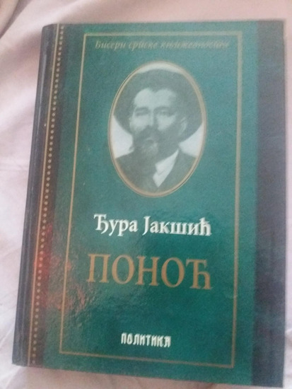 Djura Jaksic Ponoc