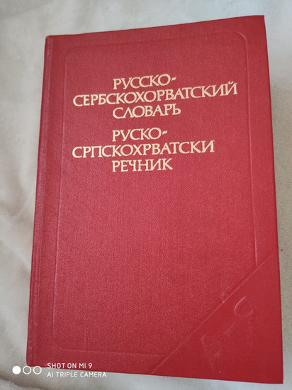 Rusko-srpskohrvatski recnik izdanje Moskva 1981.