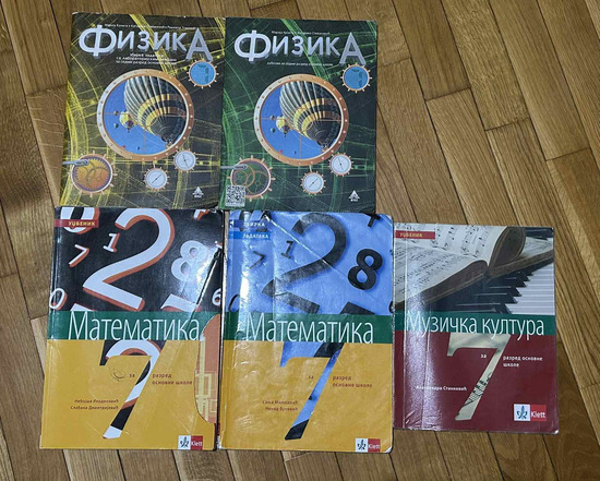 Udžbenici za 7. razred