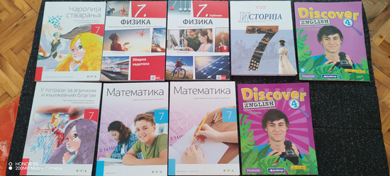 Nov Komplet za 7.razred