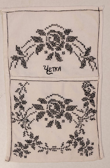 Etnografska Četkara - Ručni Vez (45x28 cm)