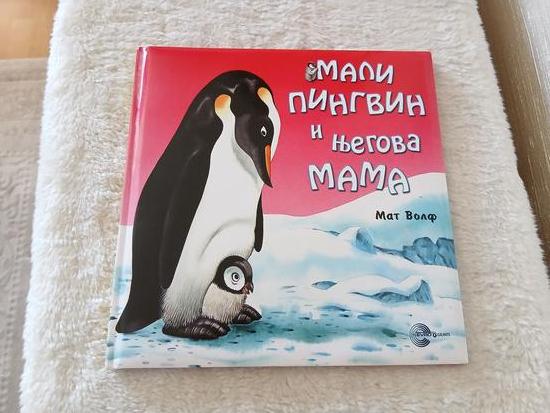 Nova knjiga za decu-Mali pingvin i njegova mama