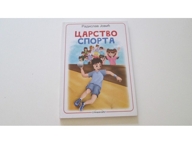 Carstvo sporta, Radislav Jović