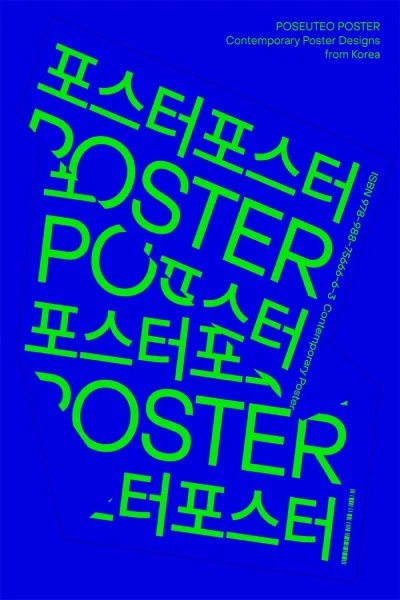 Poseuteo Poster, Contemporary Poster Designs from Korea