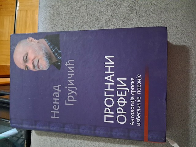 PROGNANI ORFEJI, NENAD GRUJIČIĆ