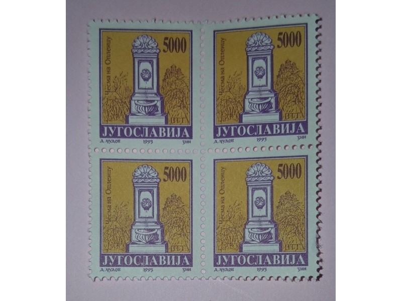 SR Jugoslavija 1993 MNH ** četverac