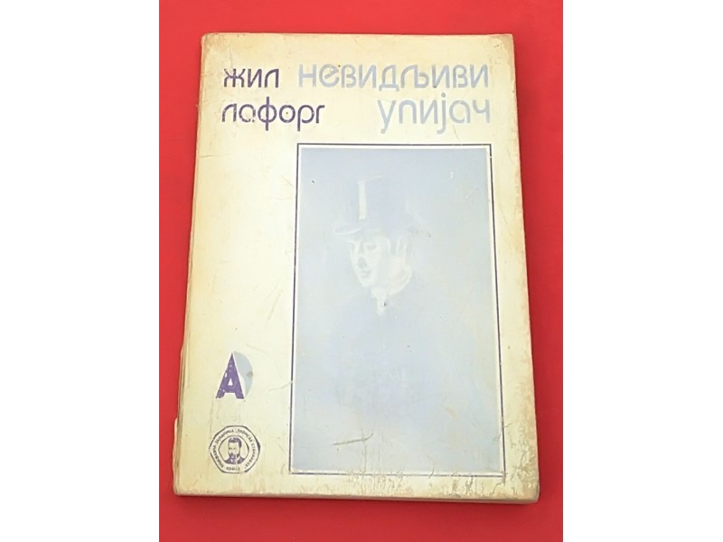 Nevidljivi upijač Žil Laforg
