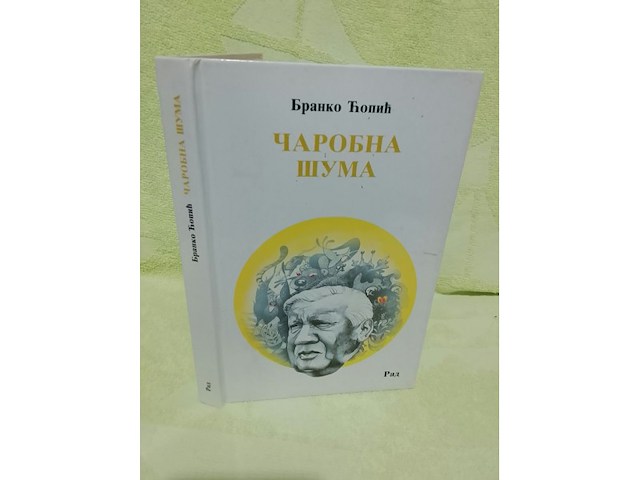 ČAROBNA ŠUMA  - Branko Ćopić