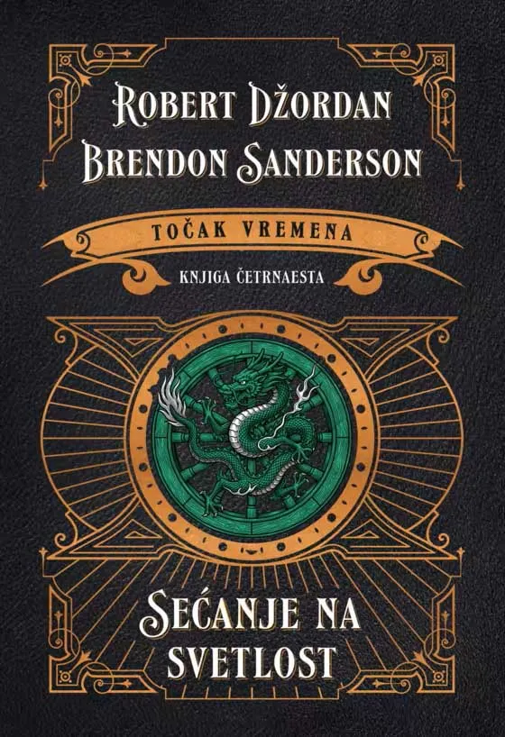 TOČAK VREMENA - Sećanje na svetlost