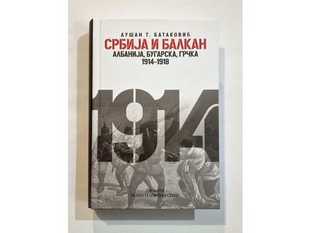 Dušan Bataković – Srbija i Balkan