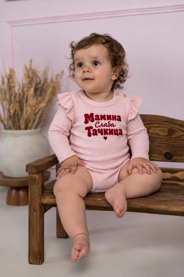 BODI MAMINA SLABA TAČKICA