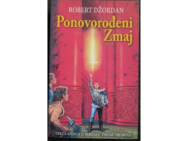 Robert Džordan - Ponovorođeni zmaj