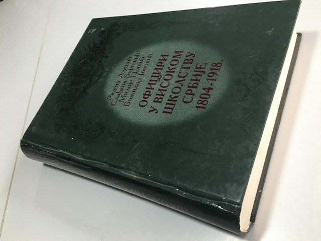 Oficiri u visokom školstvu Srbije 1804-1918