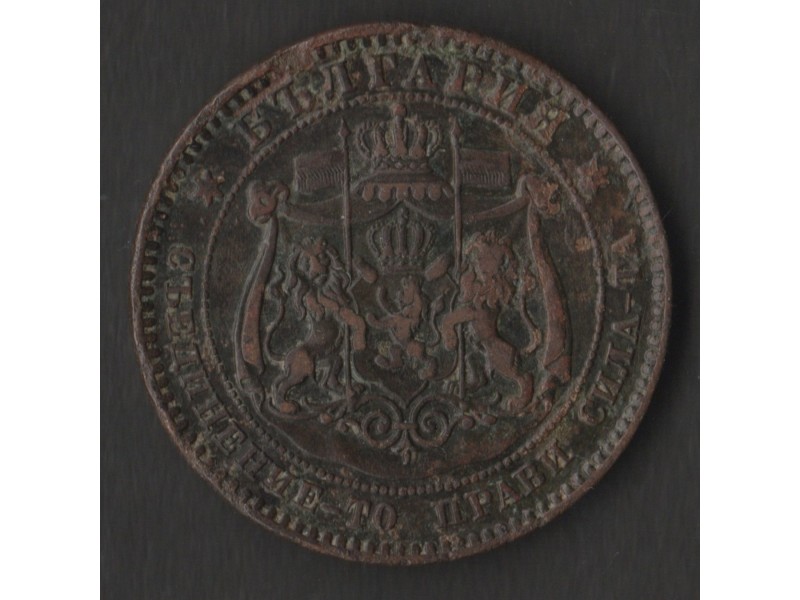 10 Stotinki - 1881 - Bugarska