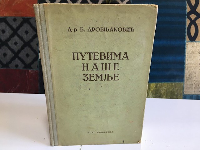 Putevima naše zemlje    Dr.B.Drobnjaković