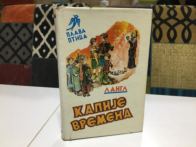 Kapije vremena fantastični roman o borbi sa silama tame