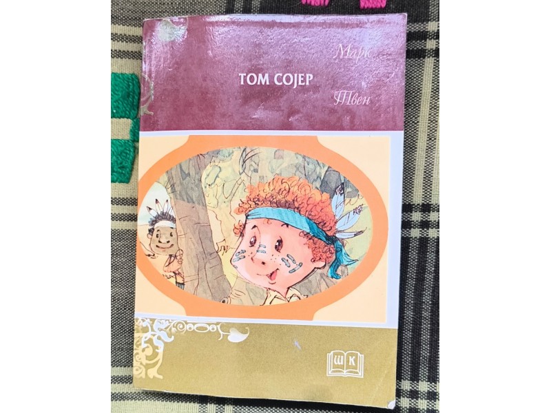 Tom Sojer- Mark Tven