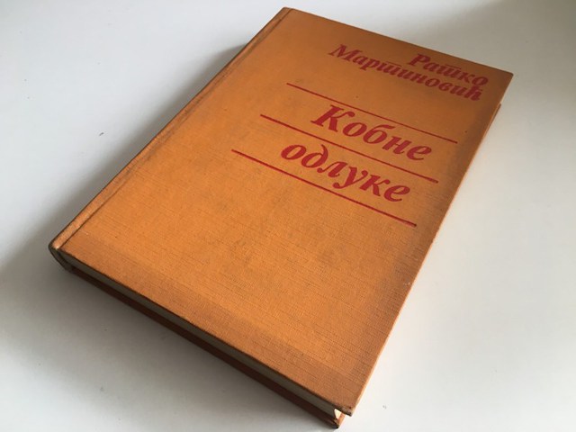 Kobne odluke  Ratko Martinović