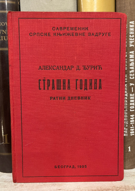 Strašna godina - Aleksandar D. Đurić (1935)