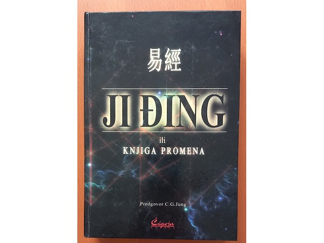 JI ĐING ILI KNJIGA PROMENA