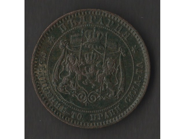10 Stotinki - 1881 - Bugarska
