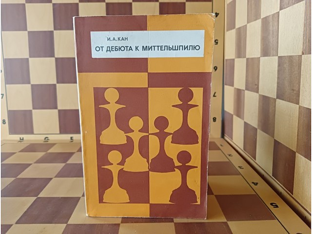 Kan - Od Otvaranja ka Sredisnjici (sah)