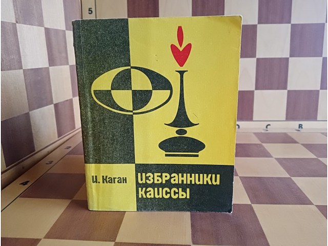 Izabranici Kaise (sah)