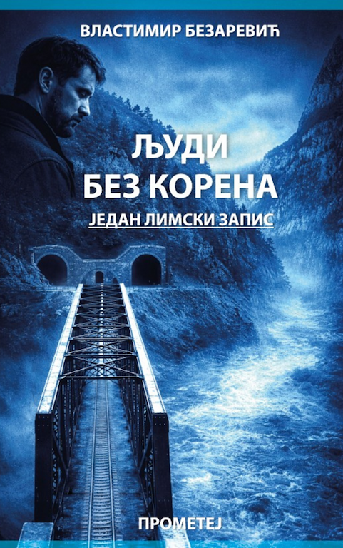 Људи без корена: један лимски запис