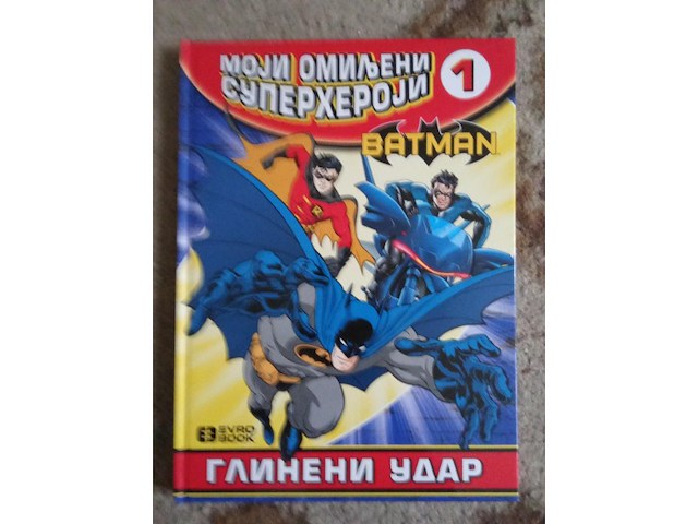 Moji omiljeni superheroji 1 - Batman / Glineni udar